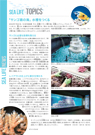 SEA LIFE NEWS