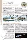 SEA LIFE NEWS